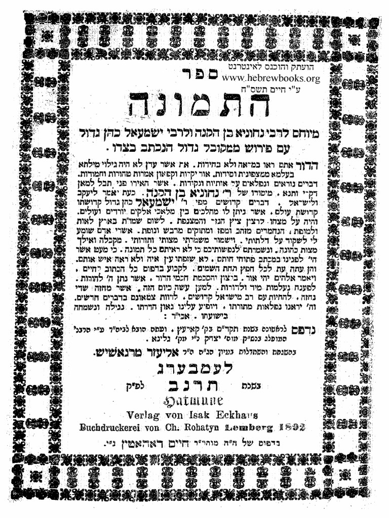 Hebrewbooks Org 22102 | PDF