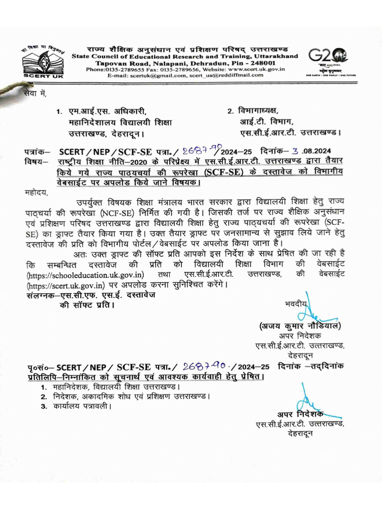 SCF-Se Letter For Public Domain | PDF