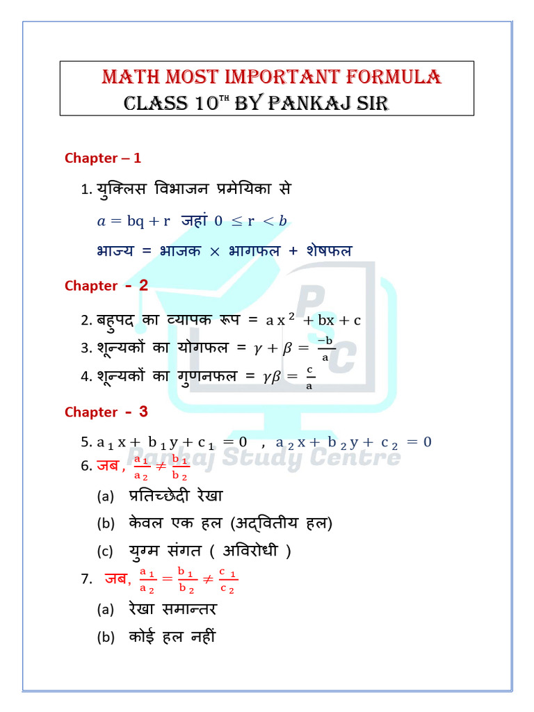 Math Most Important Formula Class 10th | PDF