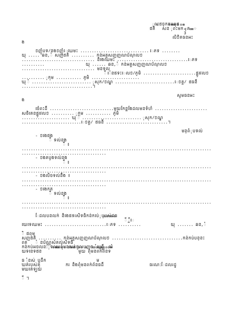 425530484 E1 9e 9b E1 9e B7 E1 9e 81 E1 9e B7 E1 9e 8f E1 9e 9 Pdf