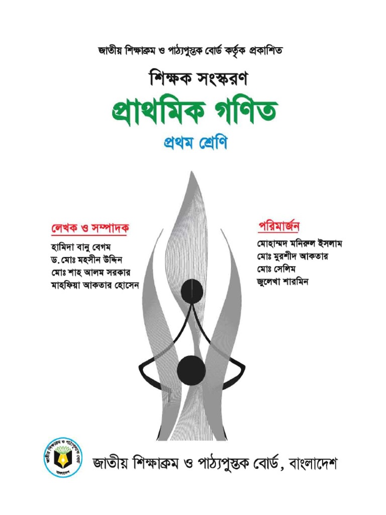 TG - Class 1 Math | PDF