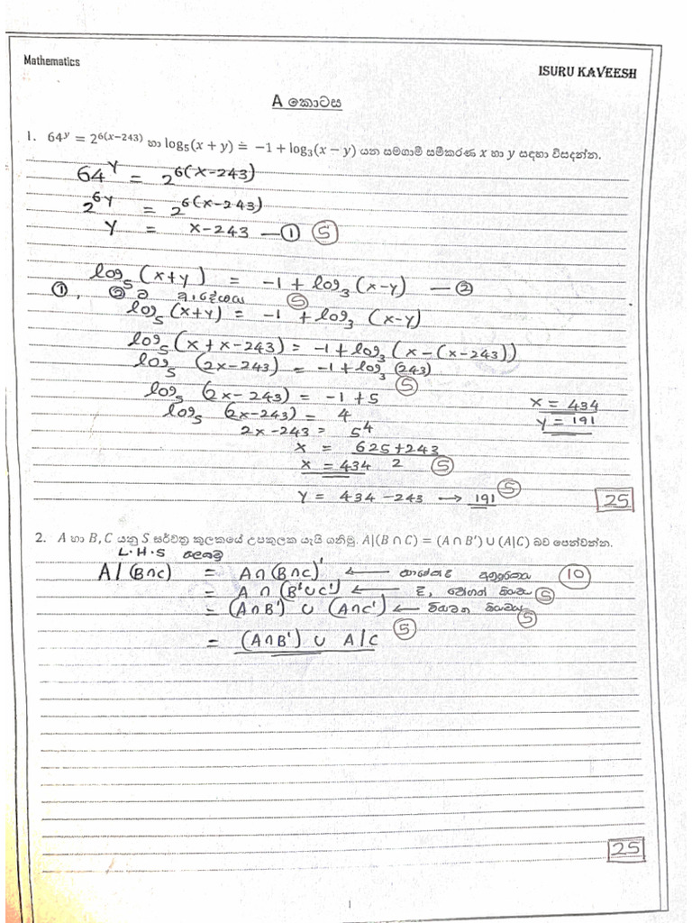 Paper 01 - Marking | PDF
