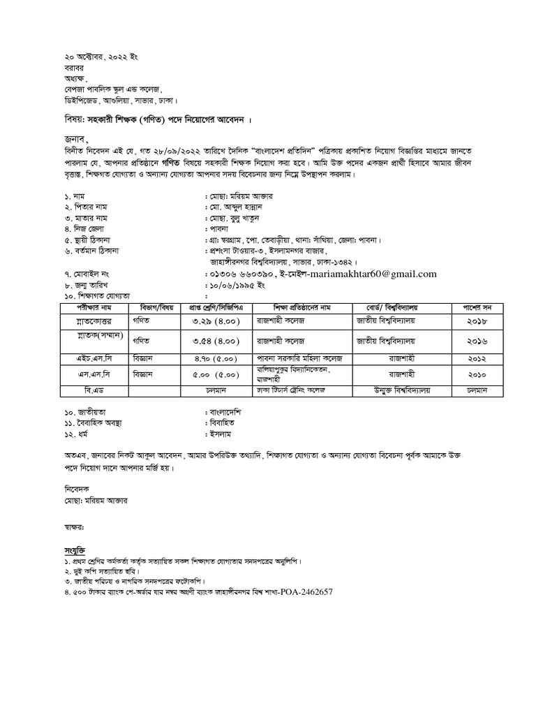Mariam Bangla CV. | PDF