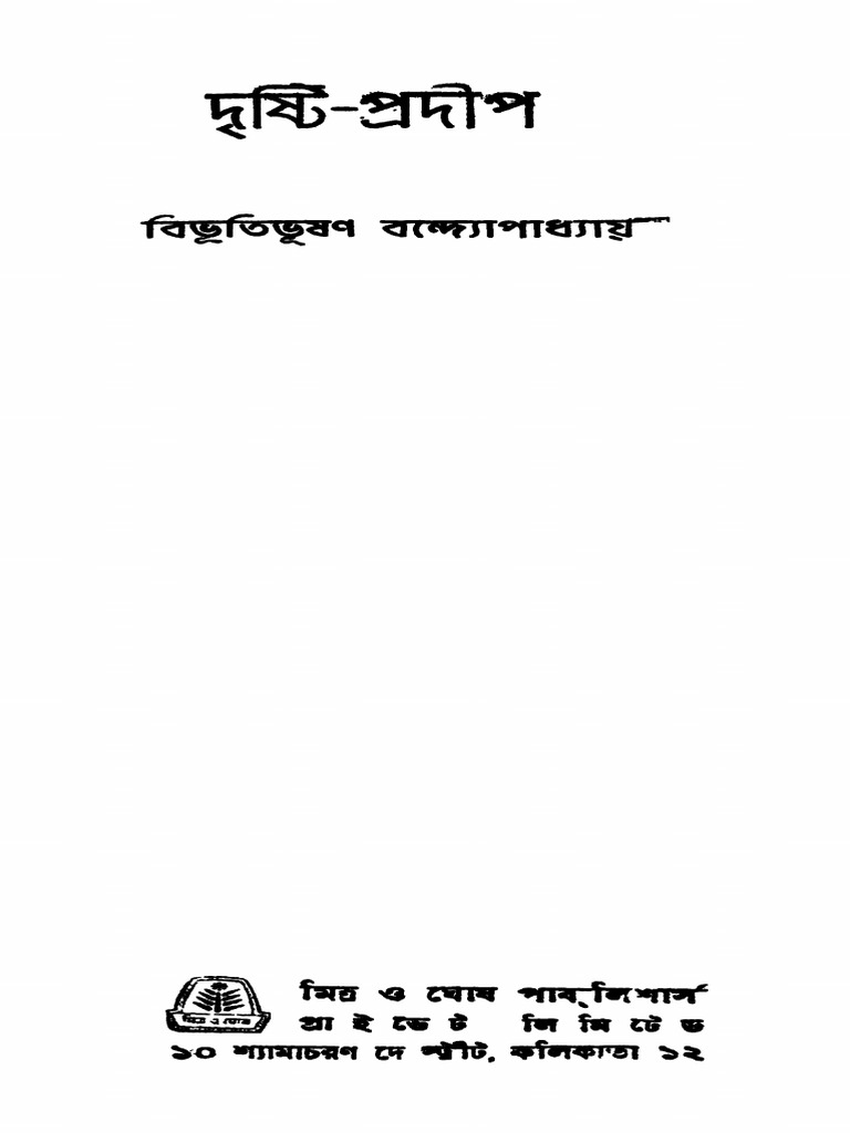 Drishti Pradip | PDF