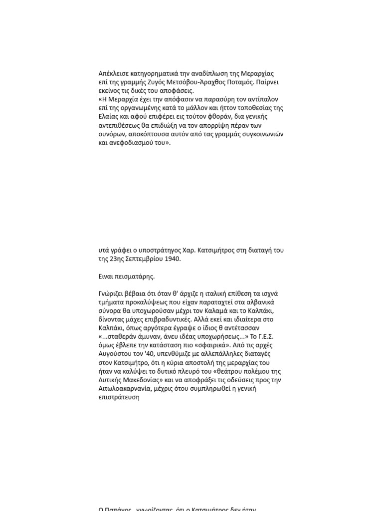 Profesor Paparas Lecture No4 | PDF