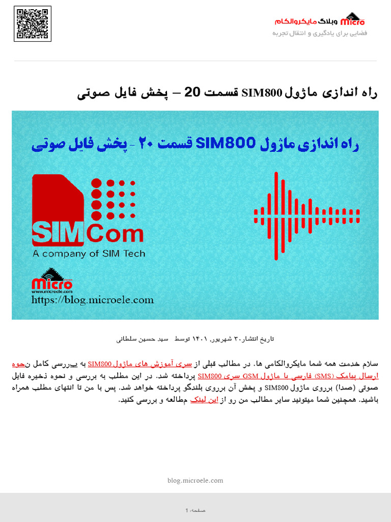 Sim800 20 | PDF