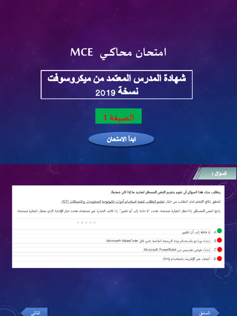 MCE 21cld-V1 BML | PDF