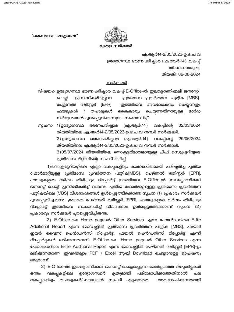 Circular0708202412 57 38 | PDF