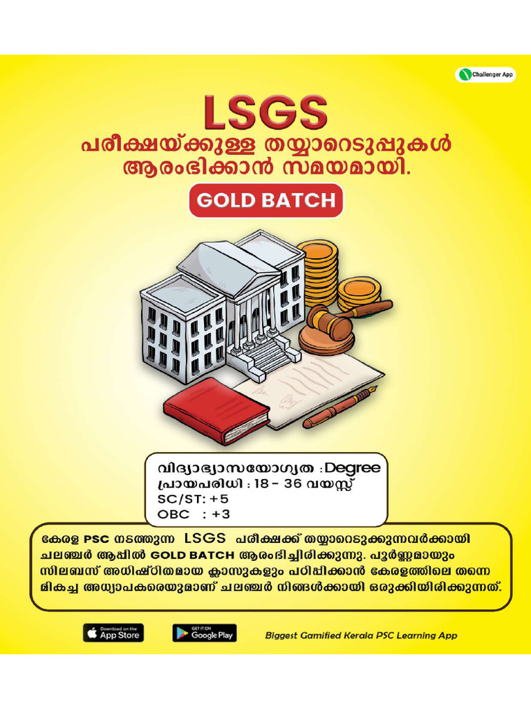 Lsgs | PDF