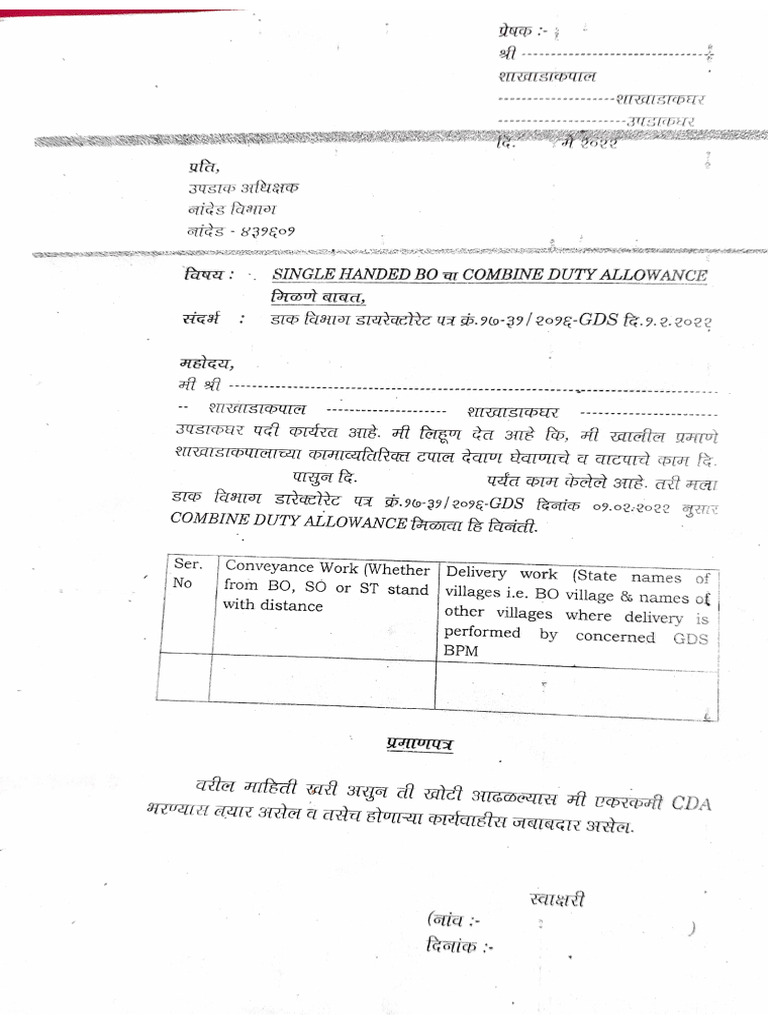 CDA Combined Duty Form | PDF