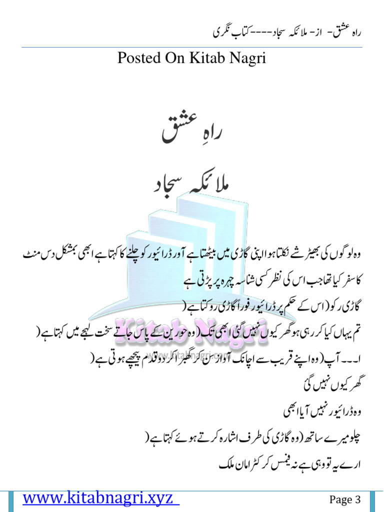 Rah E Ishq Novel by Malaika Sajad Complete PDF | PDF