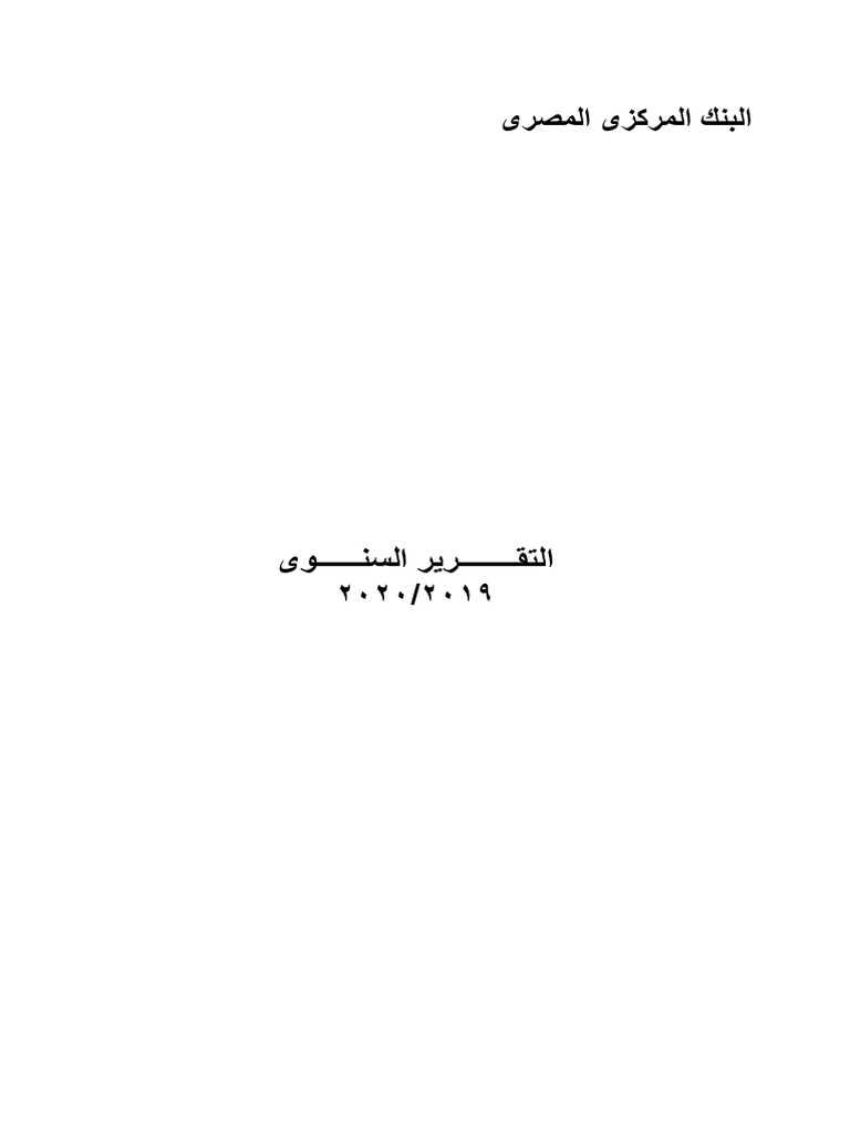 Ar - 2019 - 2020 | PDF