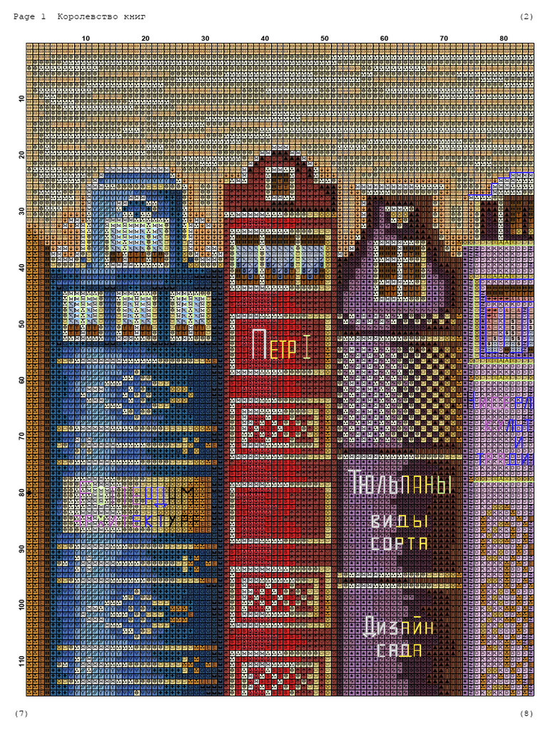 Porton D Libroskorolevstvo - Knig - DMC | PDF | Officials Of Nazi ...