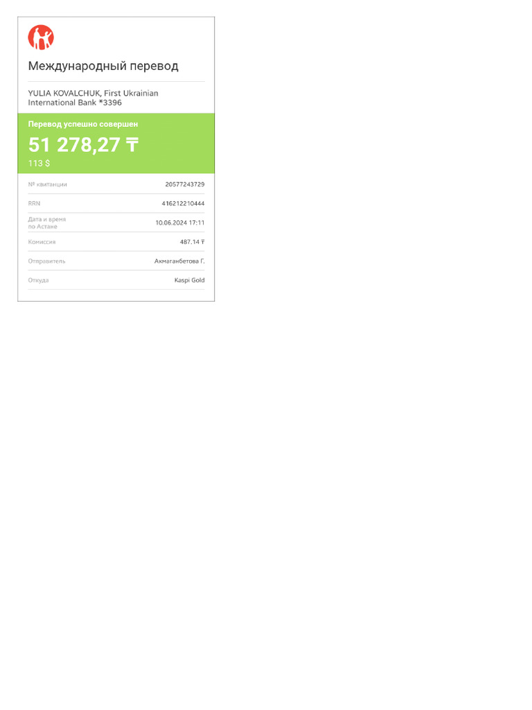 transfer-receipt-16_20577243729 | PDF