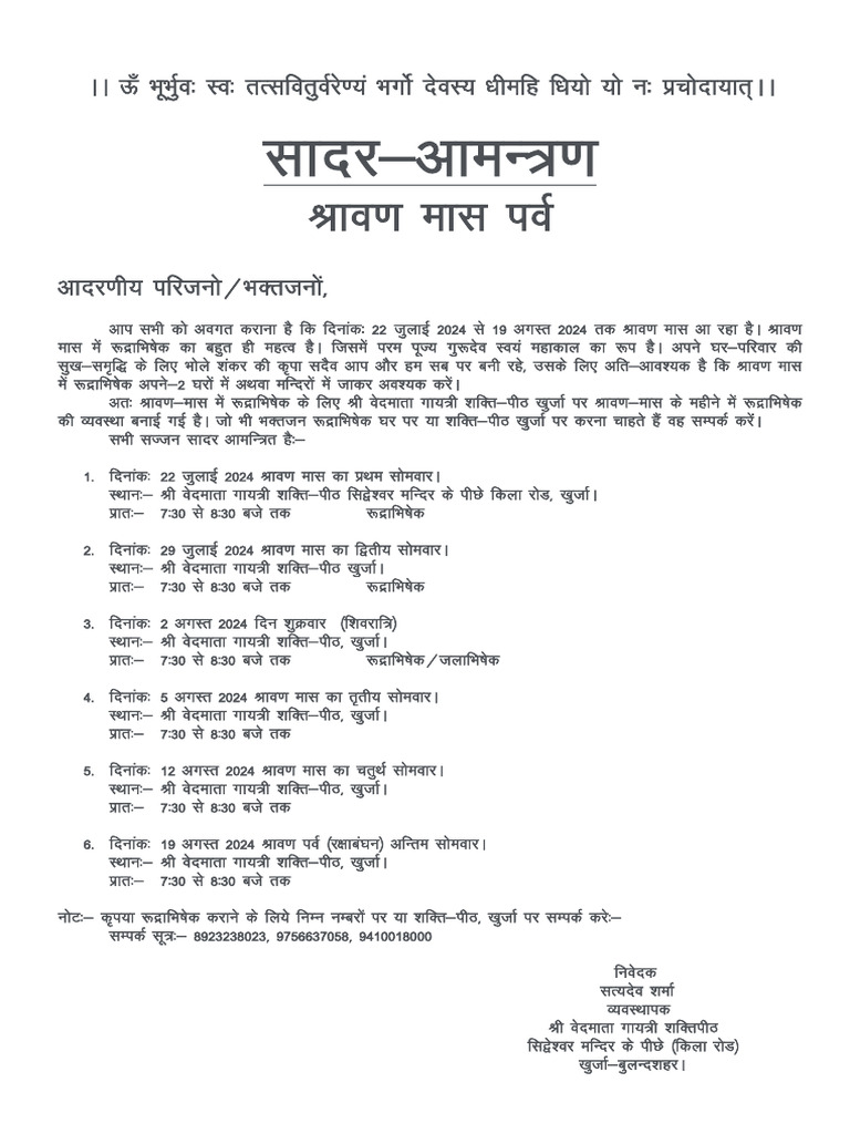 Shravan Maas Parva | PDF | Business | Science & Mathematics