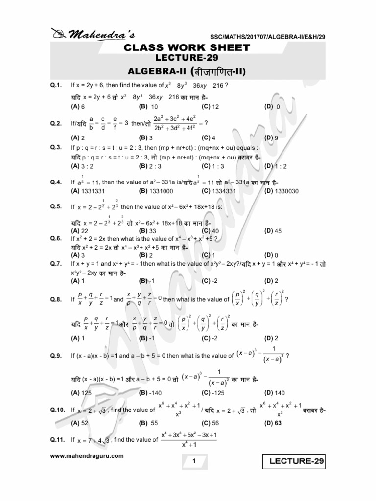 Algebra 2 | PDF