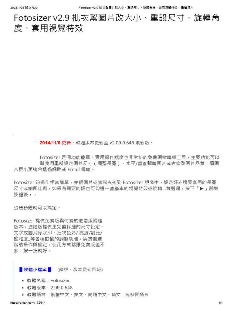 Fotosizer v2.9 批次幫圖片改大小、重設尺寸、旋轉角度、套用視覺特效 - 重灌狂人 | PDF
