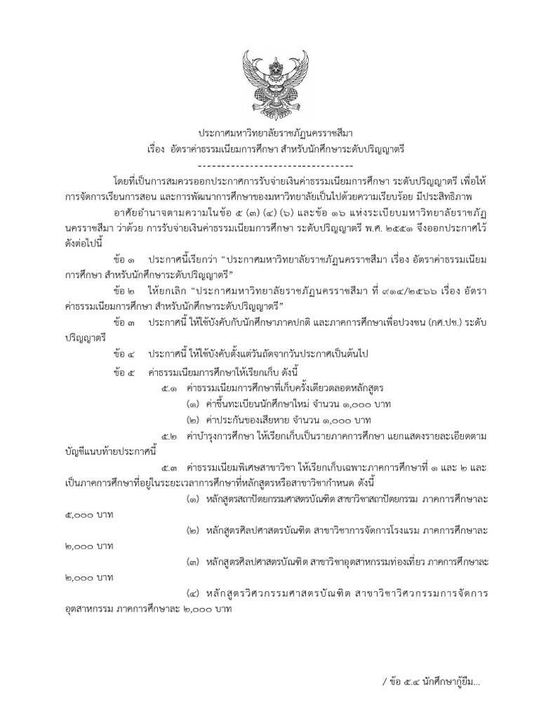 Nrru - Fee 05032567 446 | PDF