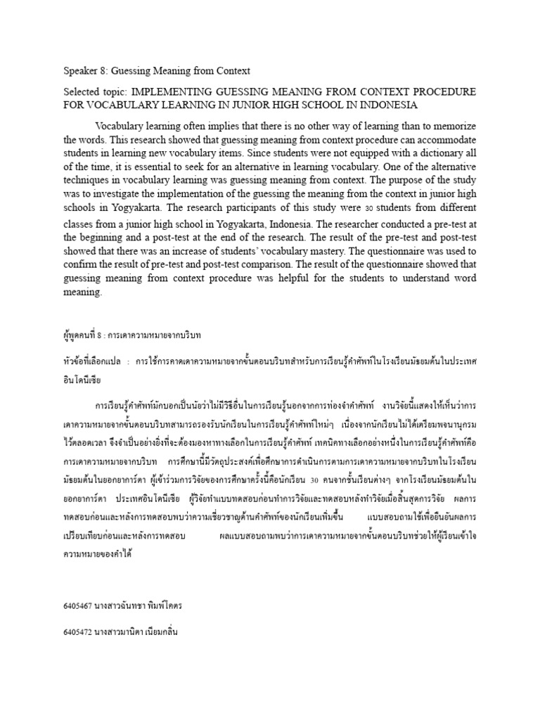 English Seminar | PDF