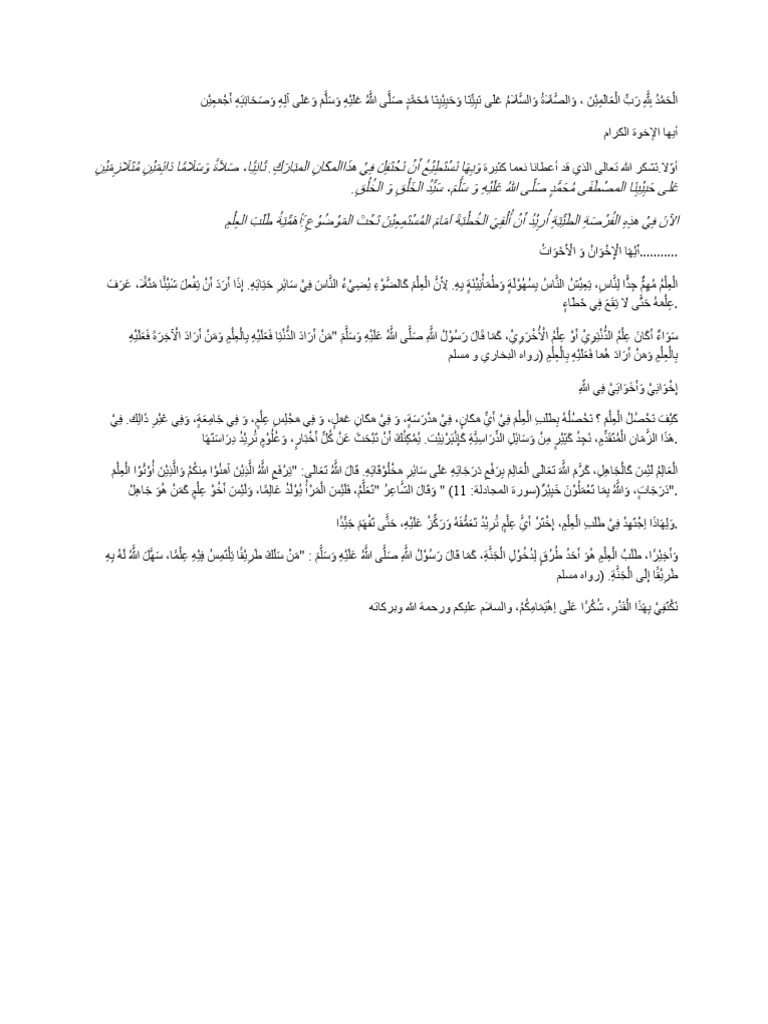 Teks Bahasa Arab | PDF