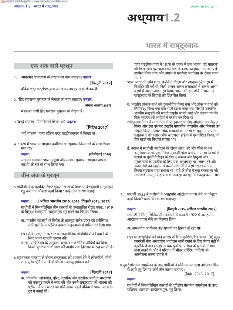 His CH 2.en - Hi | PDF