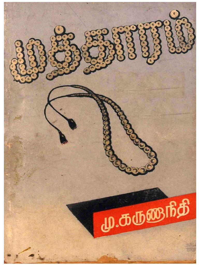 முத்தாரம் M.Kalaignar Karunanithi | PDF