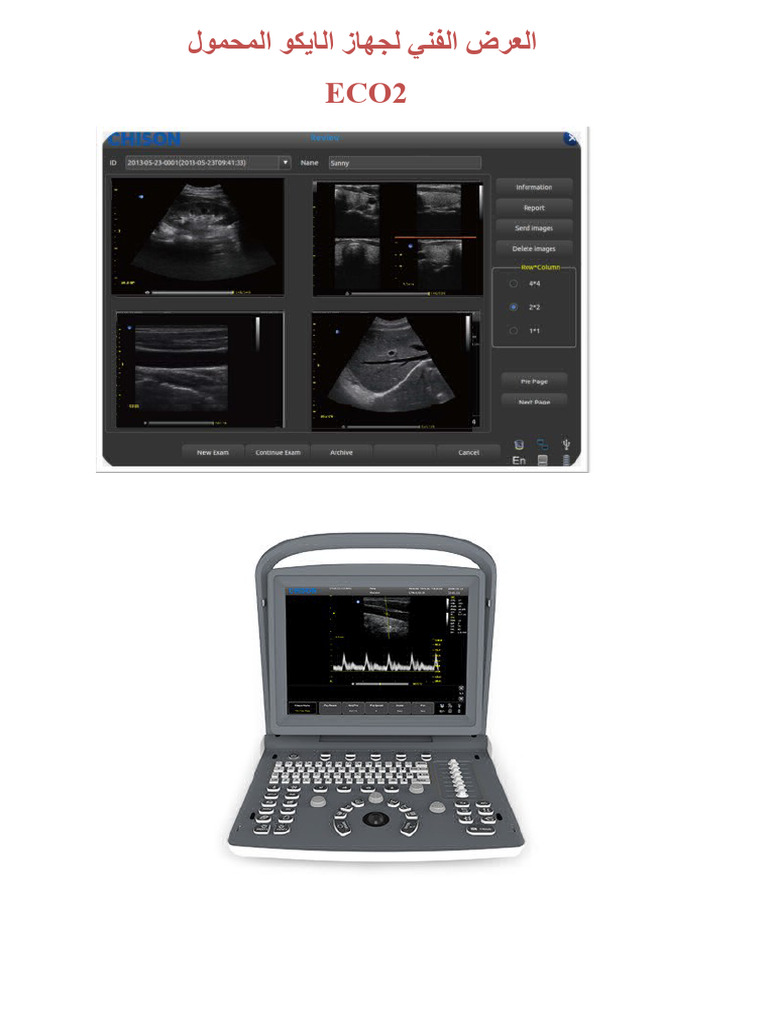 عرض فني ECO2 | PDF