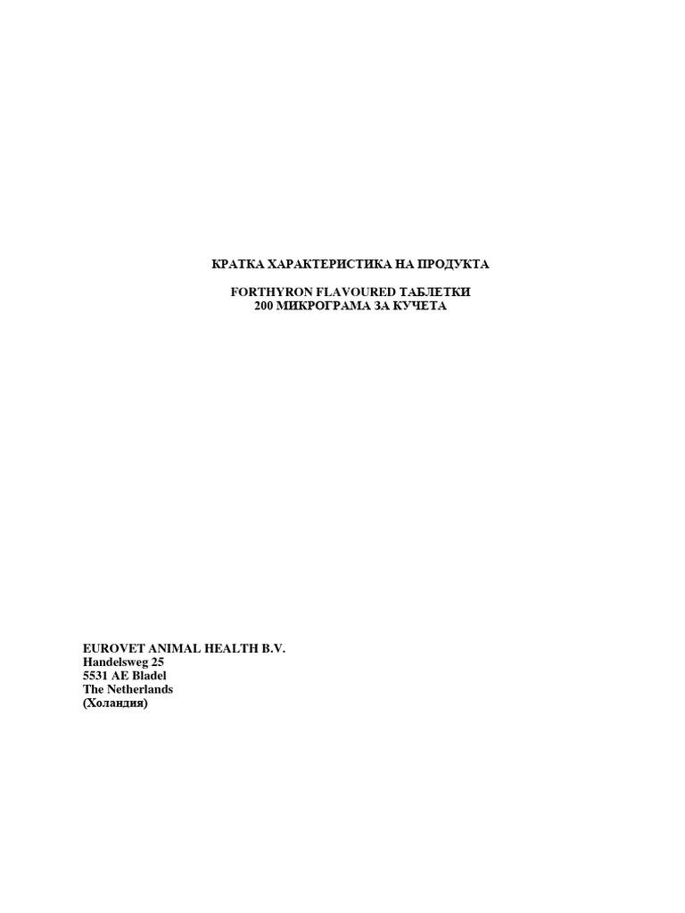 Forthyron Flavoured 200 MCG | PDF