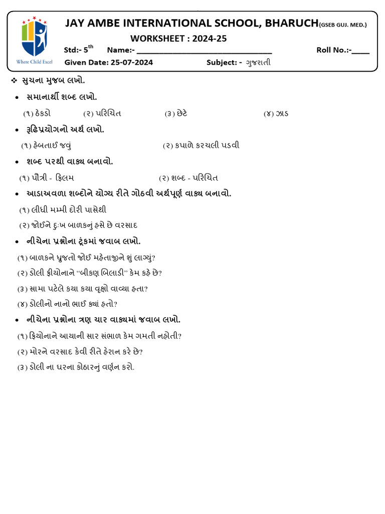 Std-5, Sub - GUJARATI | PDF
