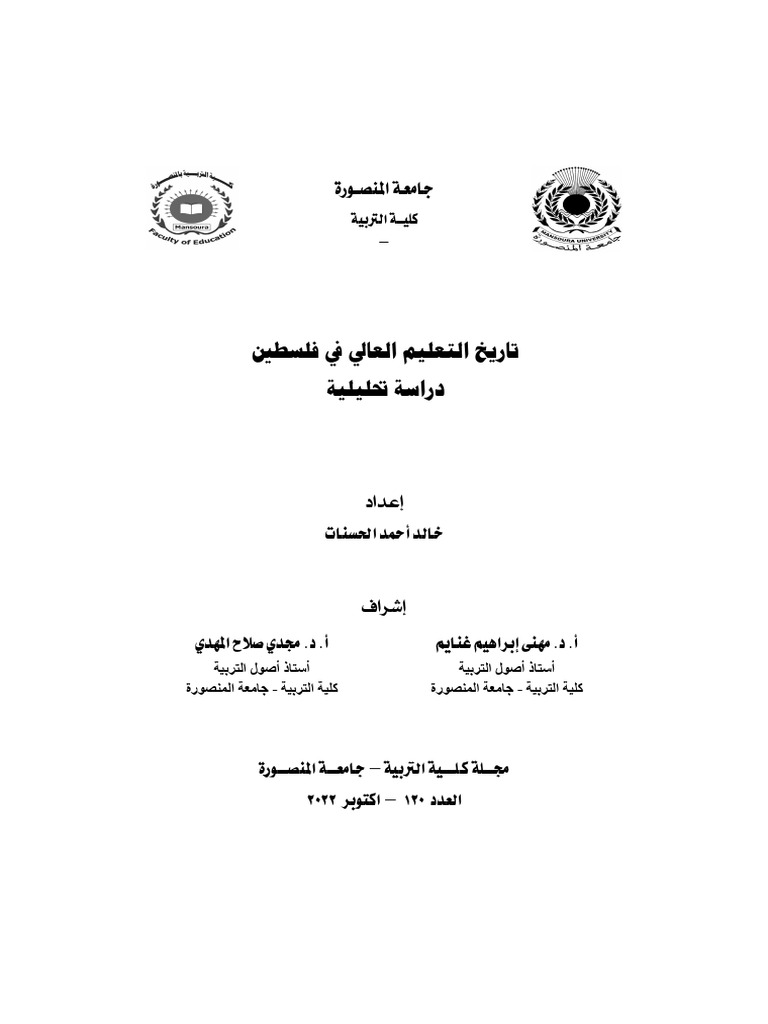 MAED - Volume 120 - Issue 3 - Pages 483-520 | PDF