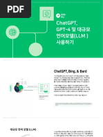 1-1. DGIST LMS Ultra 활용 가이드 - 학습자 | PDF