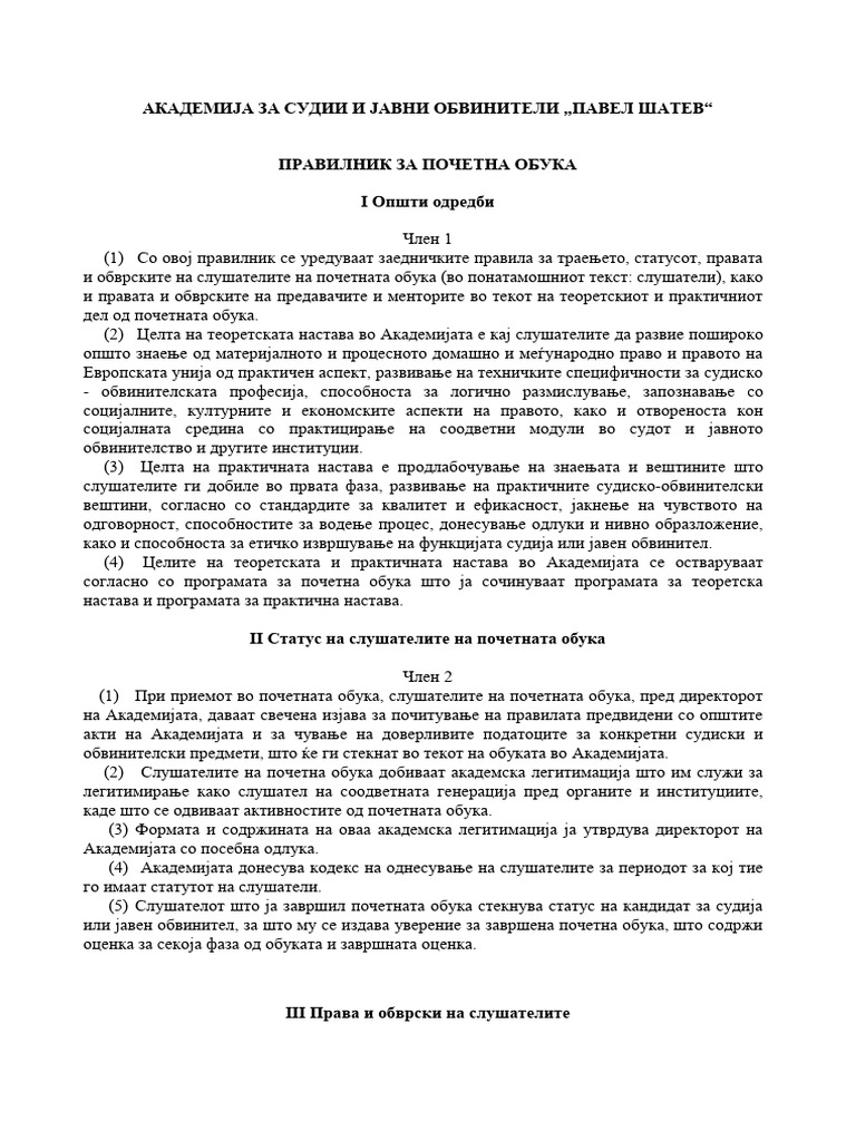 Pravilnik Pocetna Obuka - Neoficijalen Precisten Tekst | PDF