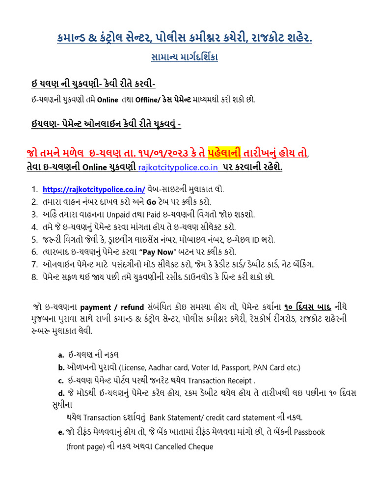 Echallan Instruction | PDF