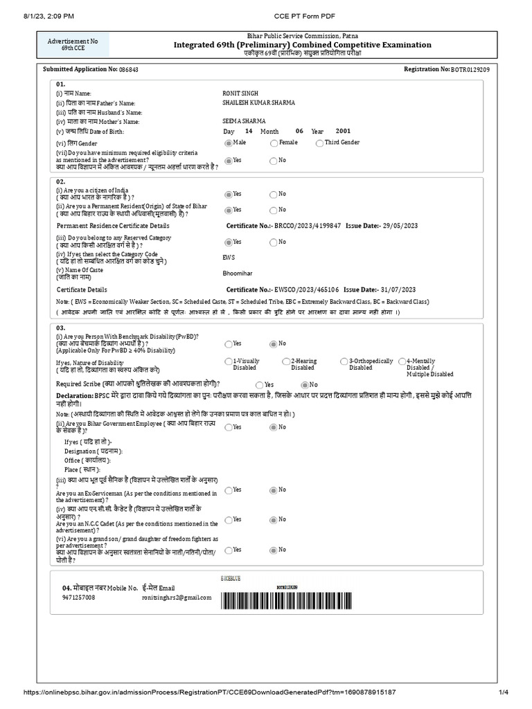 Cce PT Form PDF 2023 | PDF