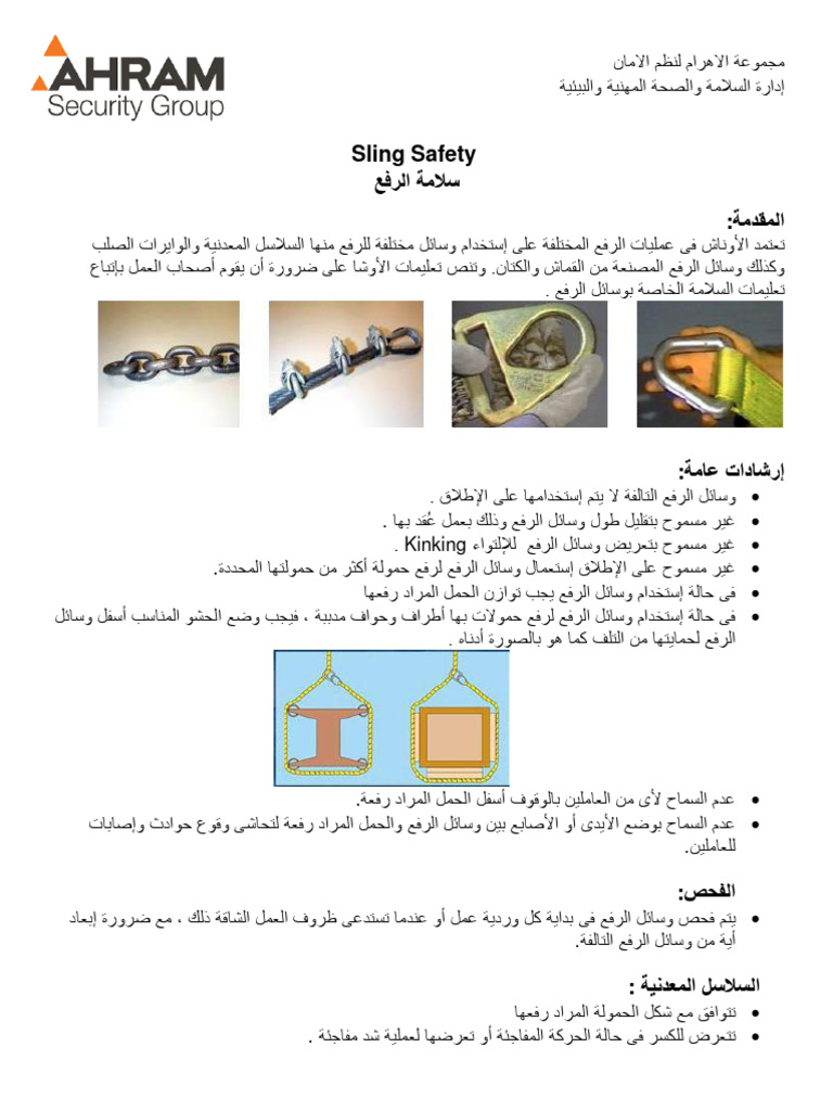 Sling Safety Awareness | PDF
