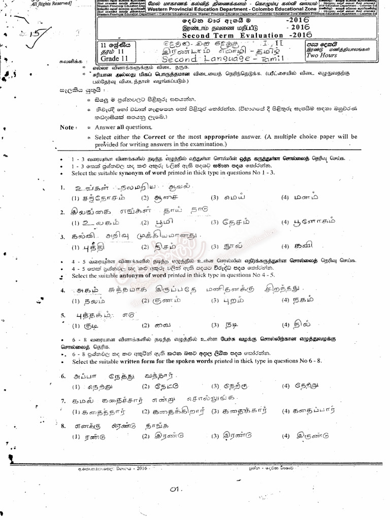 Sol Tam TP Paper I II | PDF