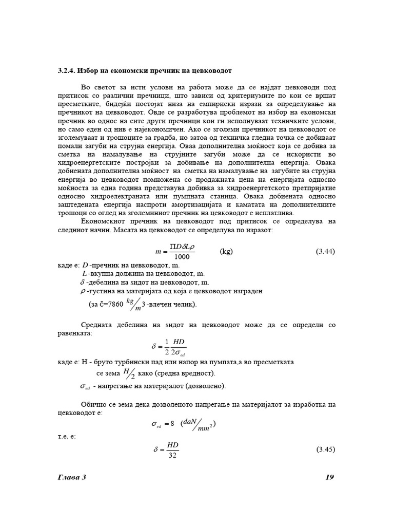 Bogdan Ristic - Pritisni Cevkovodi - 2 (Mak - Prevod - MFS) | PDF