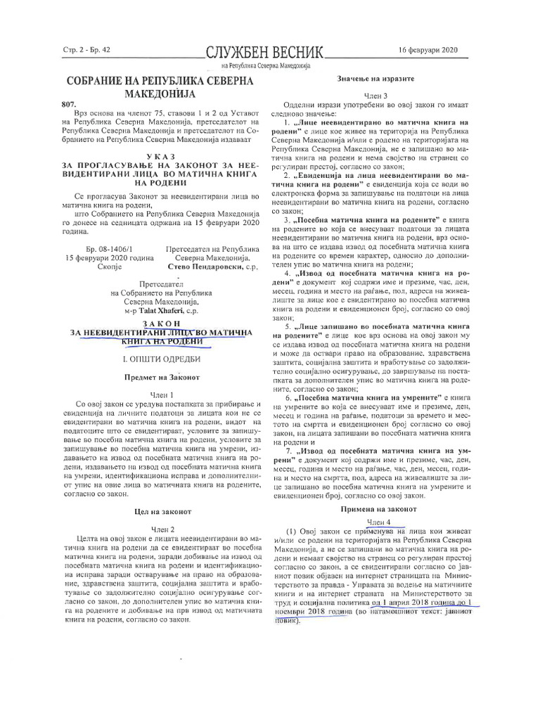 Закон за неевидентирани лица во матична книга на родени Pdf