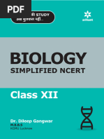 Zoology Med Easy by Samapti Mam | PDF