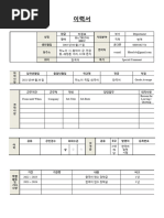 Korean Resume Template | PDF