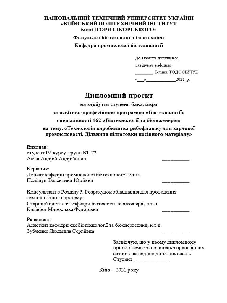 Aliiev Bakalavr | PDF