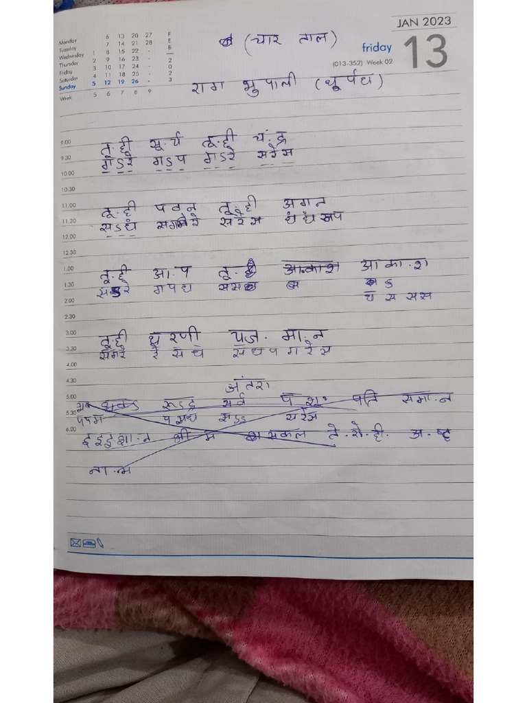 Dhrupad (Bhupali) | PDF