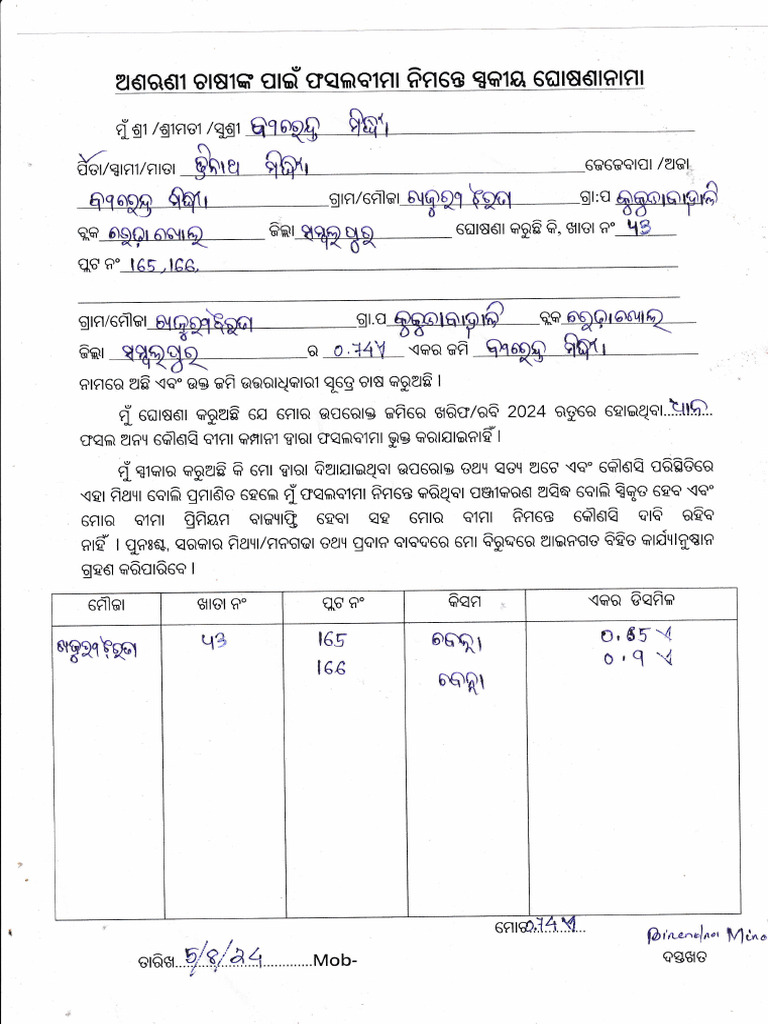 Pmfby SD | PDF