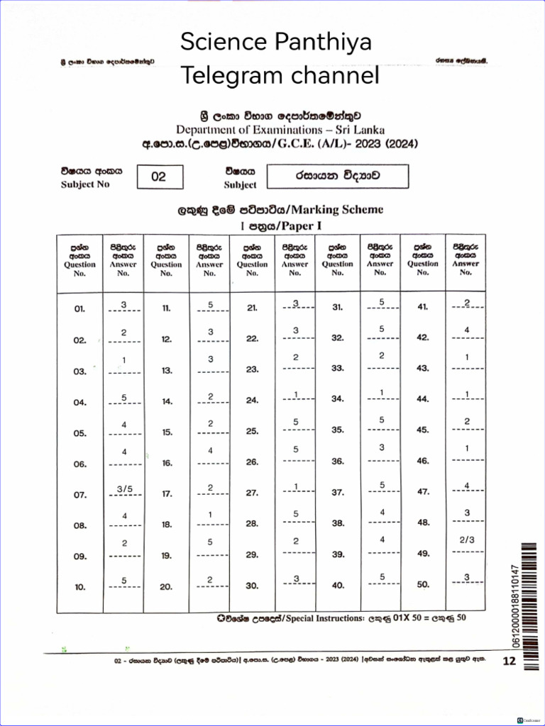 2024 A/L Chemistry Marking Scheme PDF | PDF