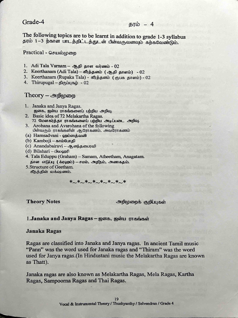 Grade 4 Theory Ofaal | PDF