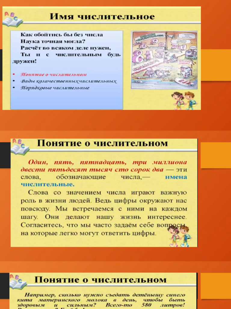 Brojevi | PDF