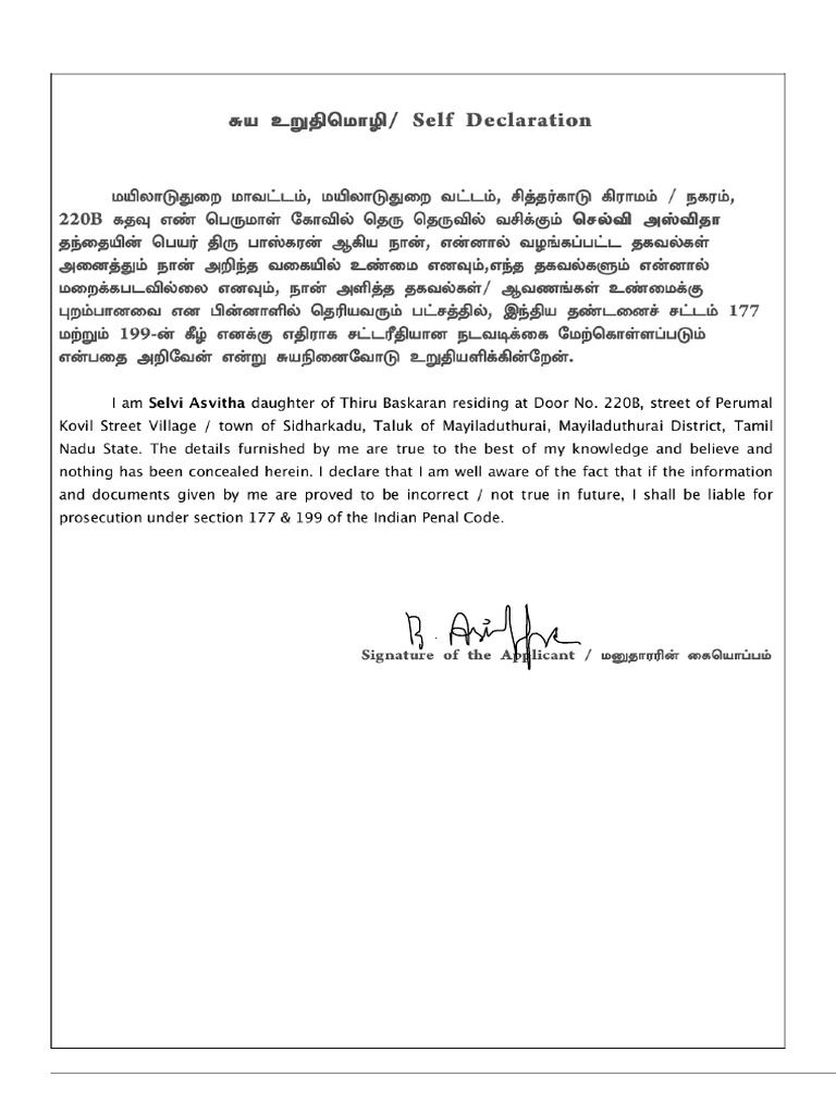 Self Declaration Form | PDF
