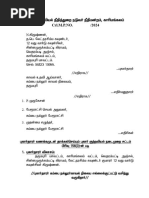 Cocubes Exam Instructions | PDF