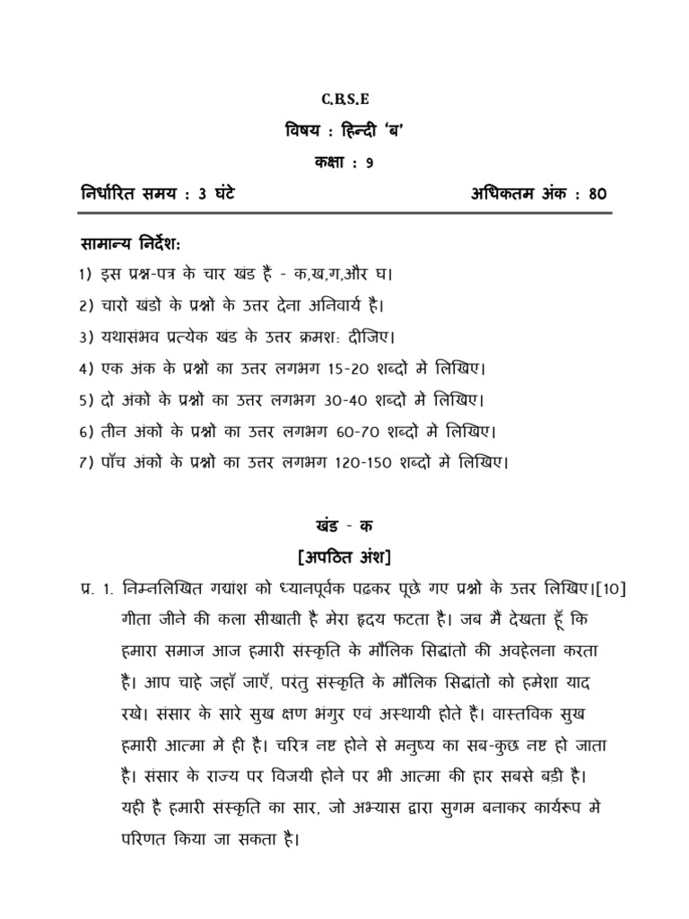 Paper 5 | PDF