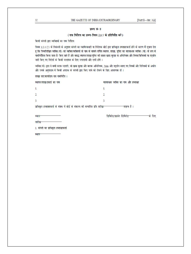 Form IX - Hindi | PDF